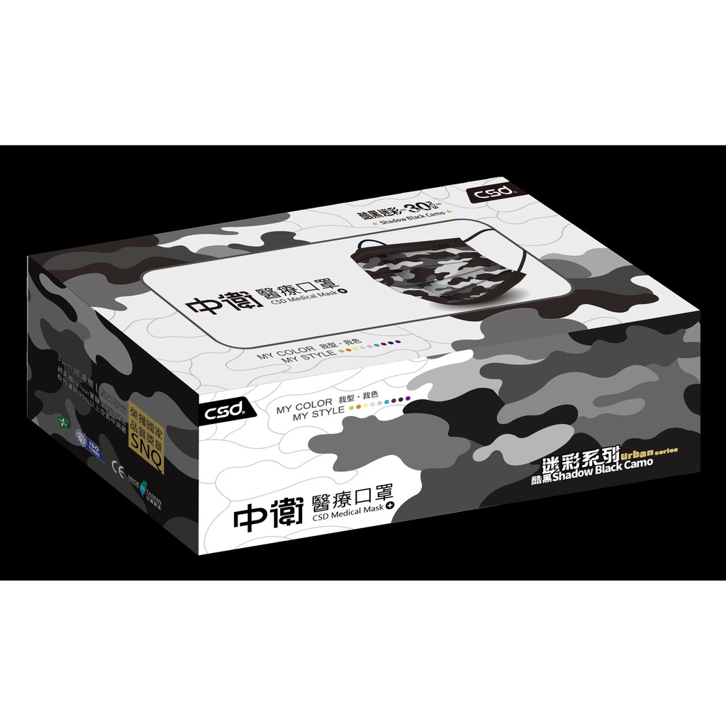 CSD Design 3 Ply Medical Face Mask -Limited Edition 30 Pcs | Shopee ...