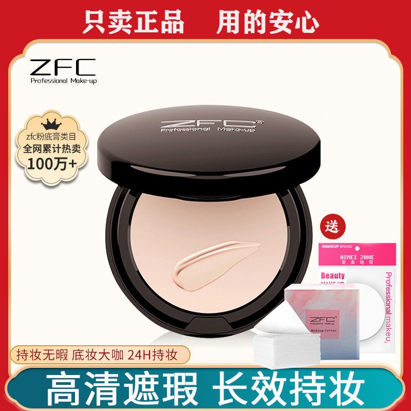 ZFC no trace foundation, Concealer makeup artist, stage makeZFC Non ...