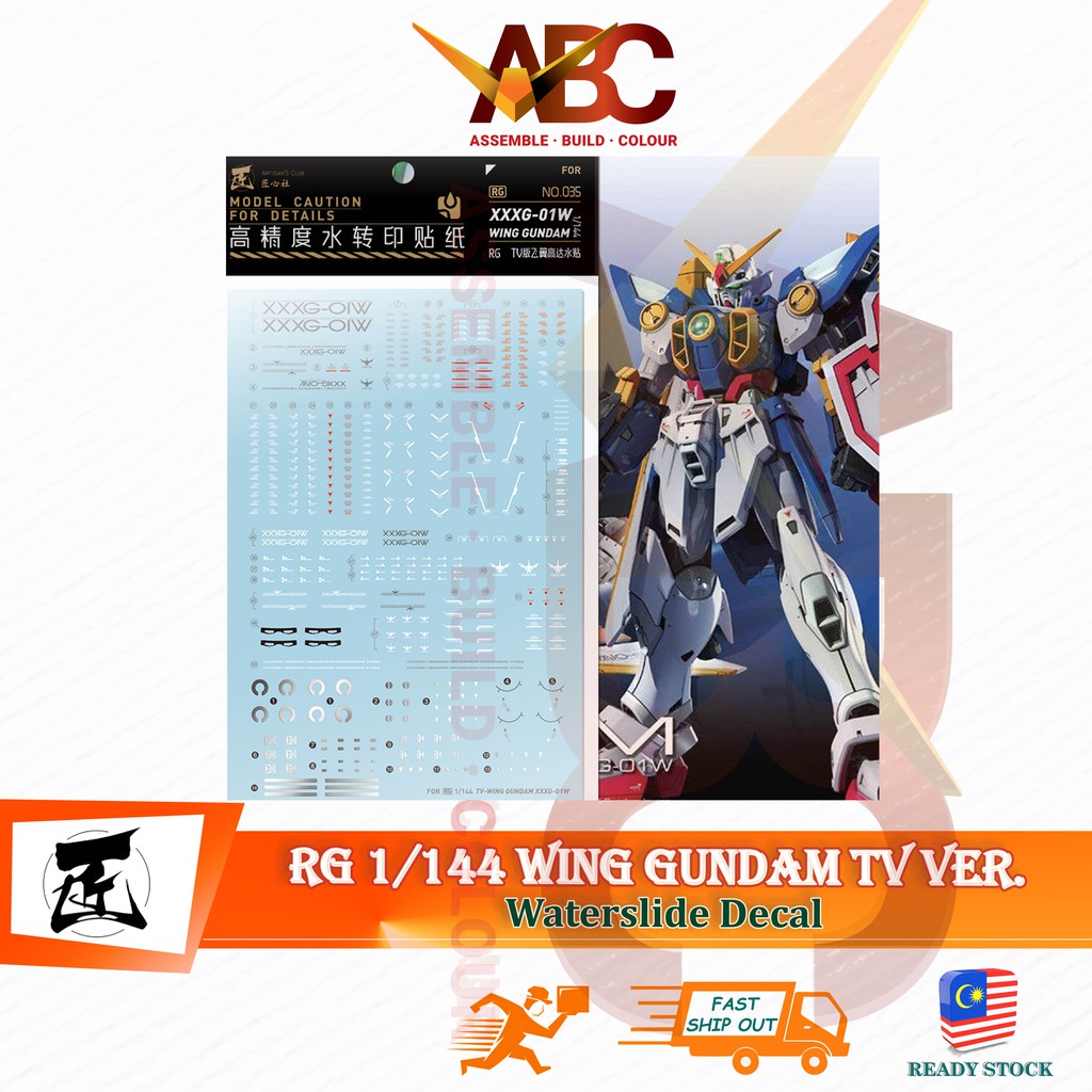 [Artisan's Club] Waterslide Decal - RG035 RG 1/144 Wing (TV Ver)(Bronze Silver+Fluo) XXXG-01W ...