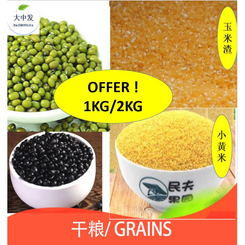 Chinese Barley Black bean Green Bean Red bean Grains Corn Grits Millet ...