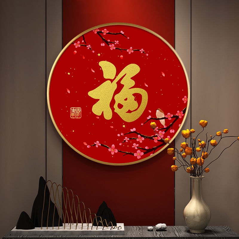 Fu Character Diamond Painting Full New Style Modern Chinese Living Room ...