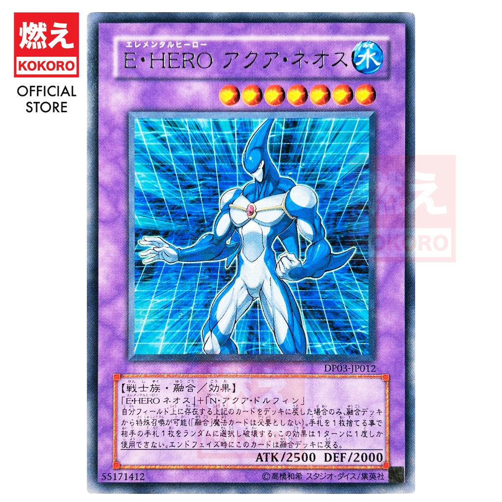 YUGIOH CARD Elemental HERO Aqua Neos E · HERO Water Newborn DP03-JP012 DE01-JP023 POTD-JP031 UR ...