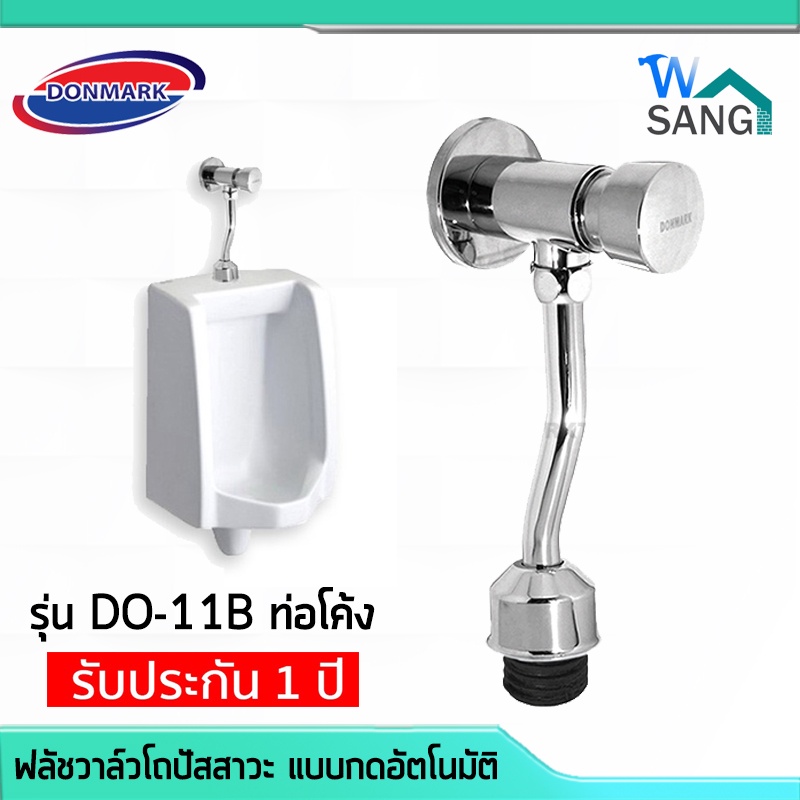 Urine Kit Toilet Flush Valve DONMARK Model DO-11B Automatic Press-Type Curved Pipe 1 Year @wsang ...