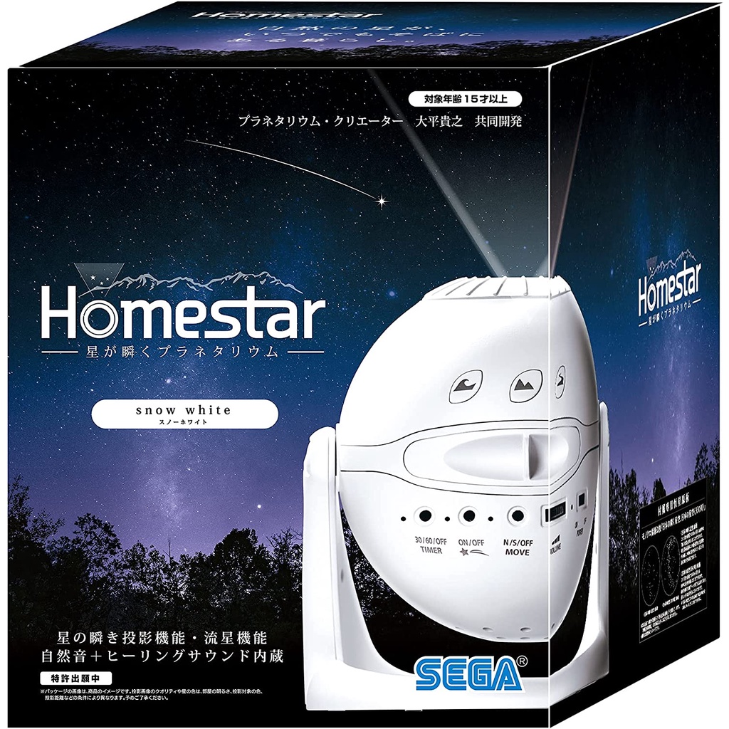 SEGA Flash Homestar Indoor Star Projector Meteor Planetarium Star ...