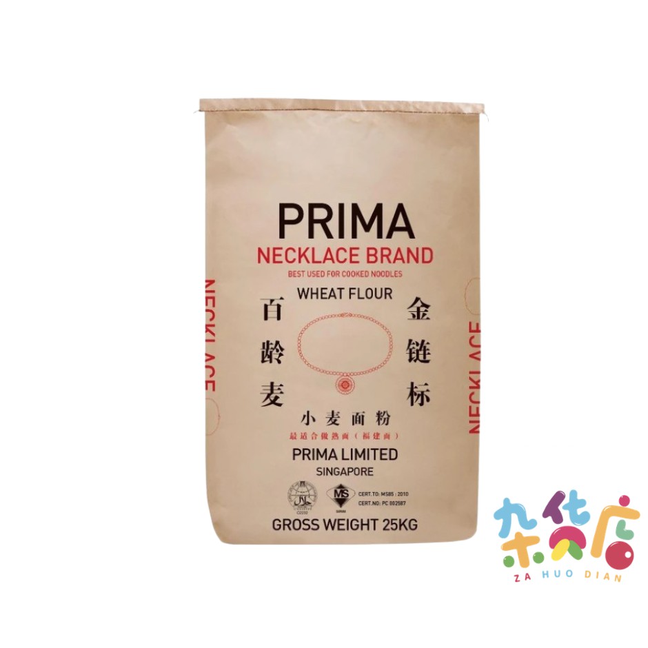 Prima Necklace Wheat Flour 25kg | Shopee Singapore