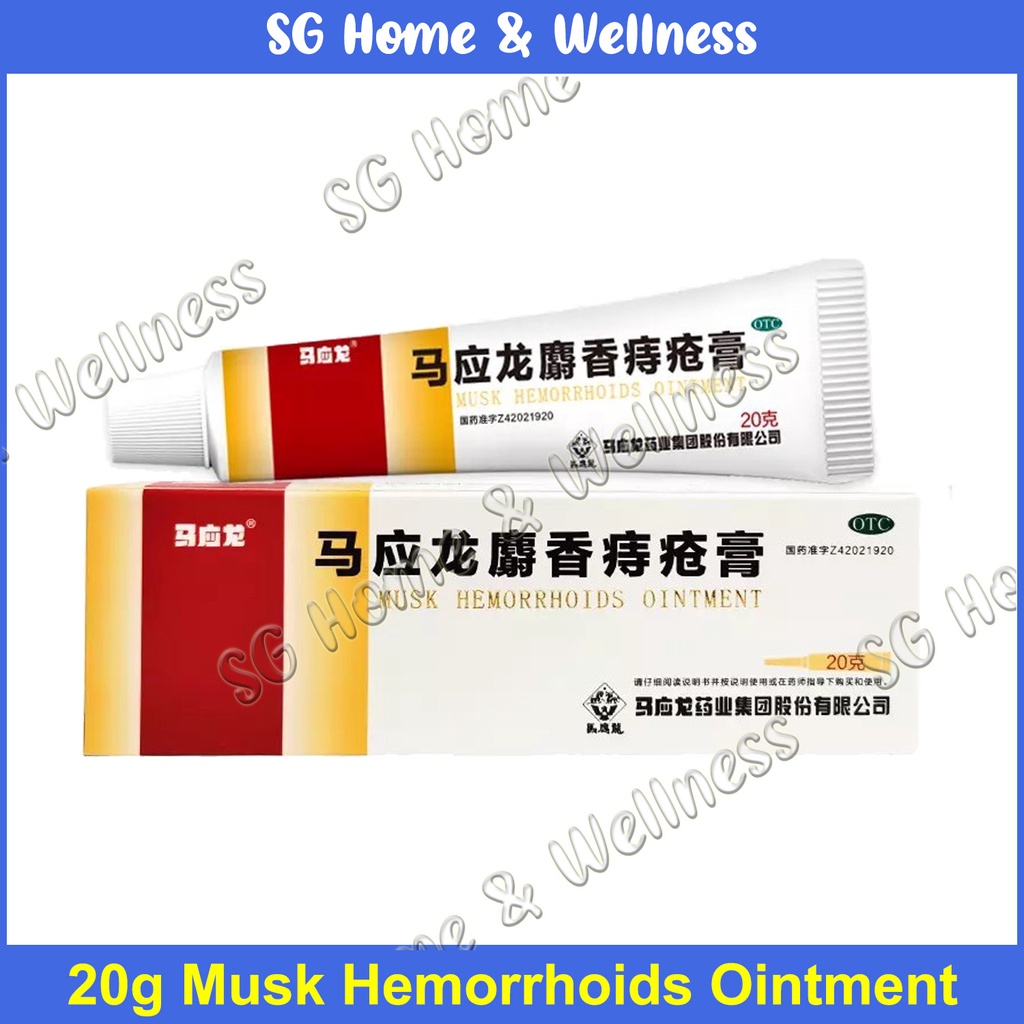 MaYingLong 20g Musk Hemorrhoids Ointment | Cream | 马应龙痔疮膏 | Shopee ...