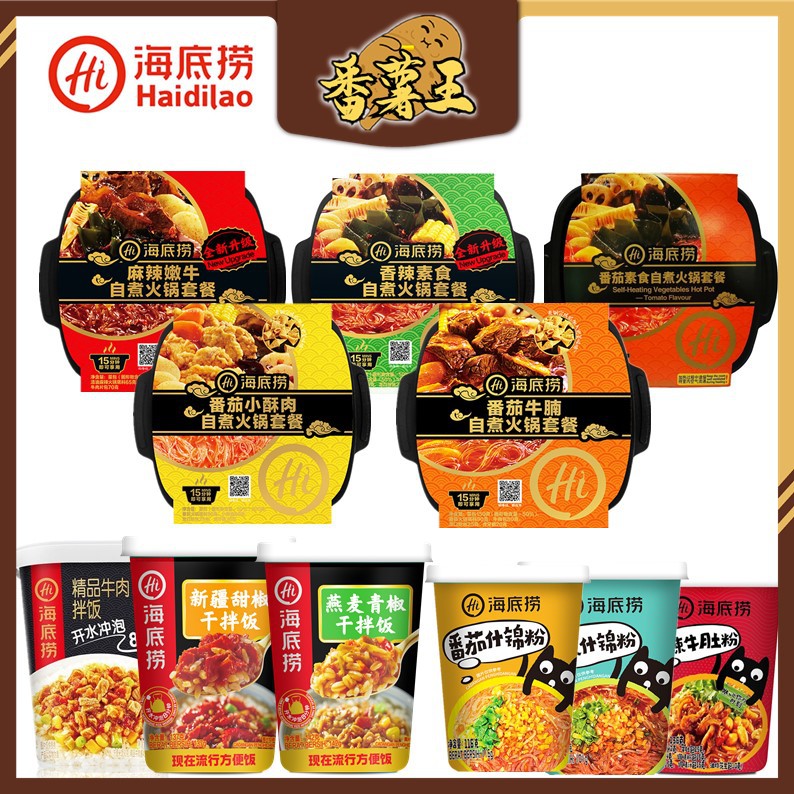 [Haidilao] Haidilao Series Self-Heating Hot Pot Brewing Noodles Bibimbap Convenient Delicious ...
