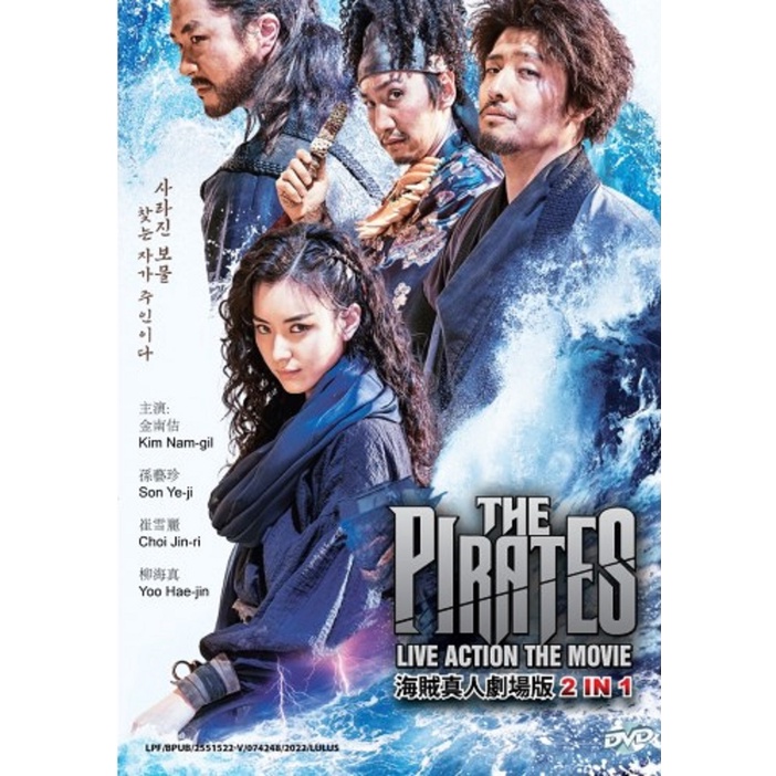 KOREAN MOVIE :THE PIRATES ( 2 IN 1 ) DVD + EXTRA | Shopee Singapore
