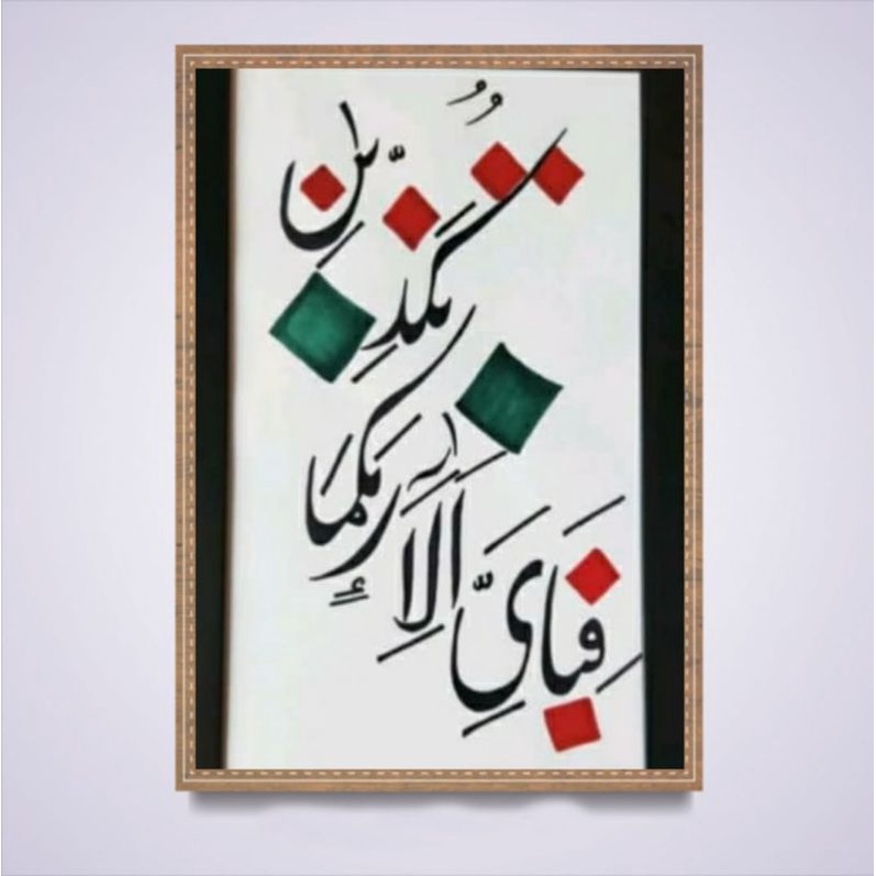 STOK KALIGRAFI KHAT,FRAME WALLDECO, HOMEDECO KHAT ISLAMICHandwritten ...