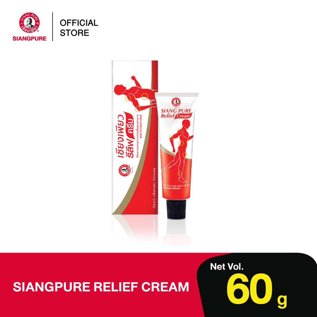 Siang Pure Relief Cream (60G) | Shopee Singapore
