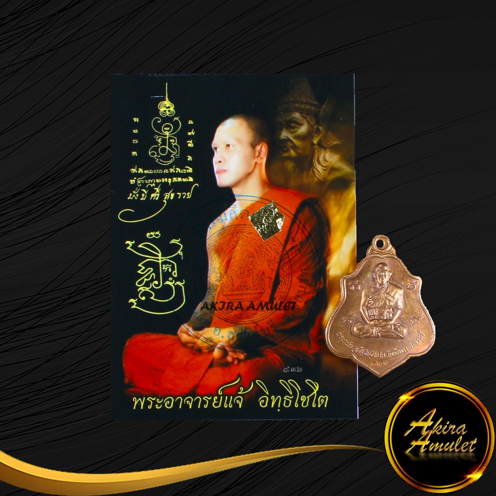Pendant Phra Ajarn Tawan Itthichoto Nomprachasan Temple Districtwang ...