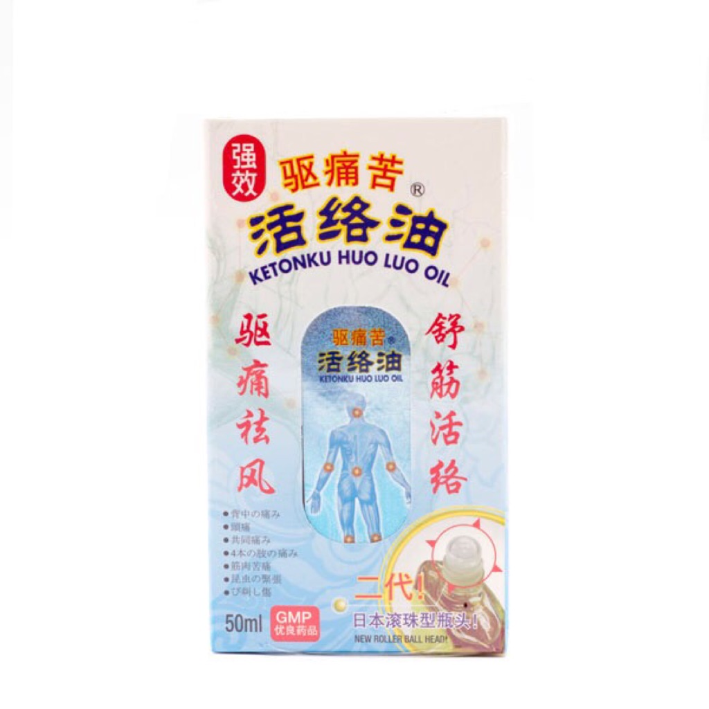 Ketonku Huo Luo Oil (50ml) | Shopee Singapore