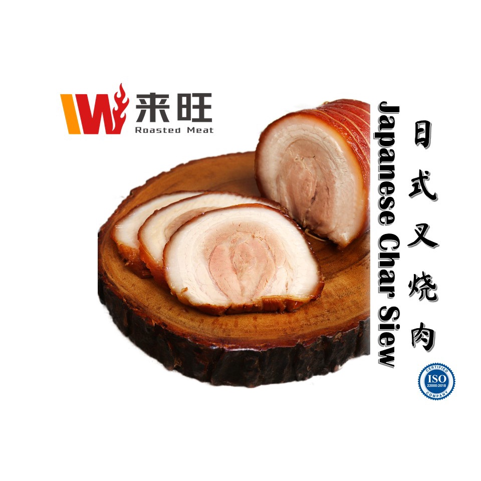 Japanese Char Siu 500g | Authentic Classic Japanese Char Siu | Japanese ...