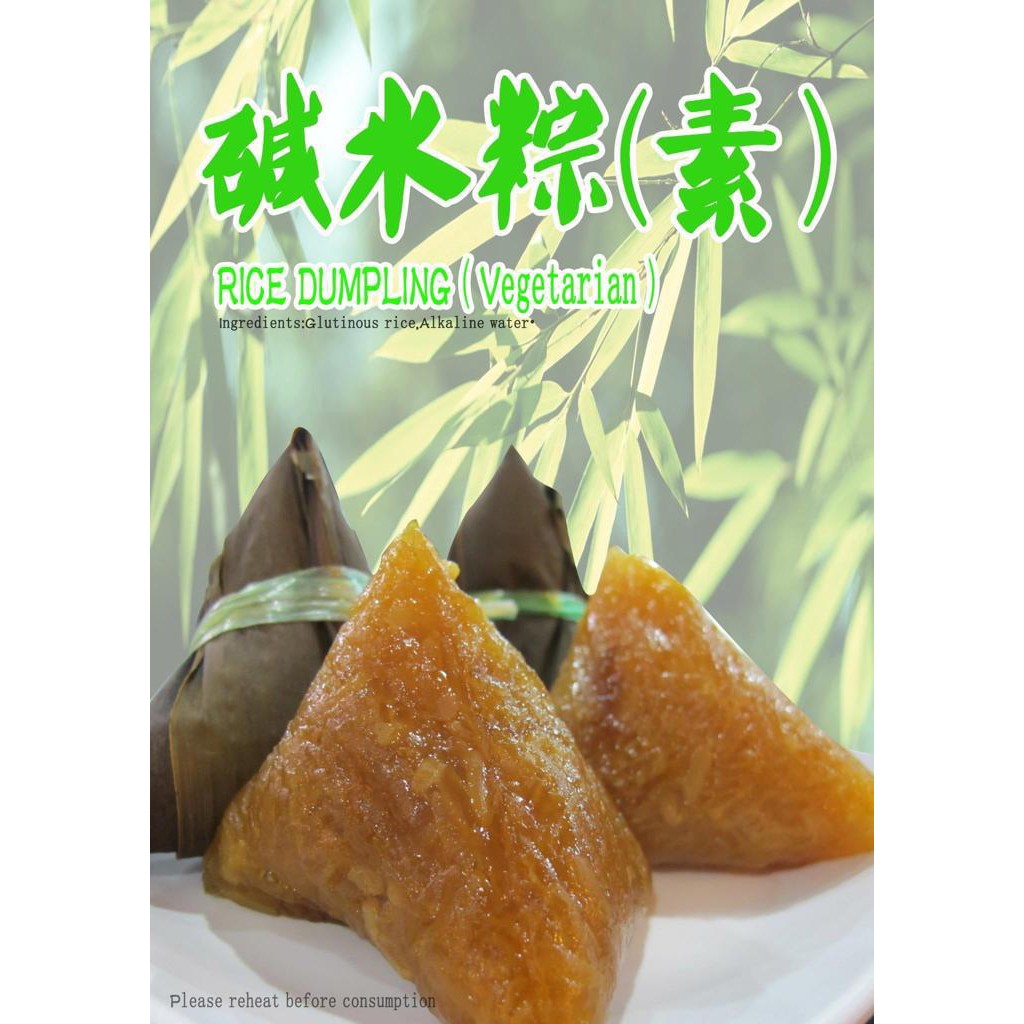 [Xiang Ye] 10pcs Vegetarian Kee Chang Red Bean Rice Dumpling | Shopee ...