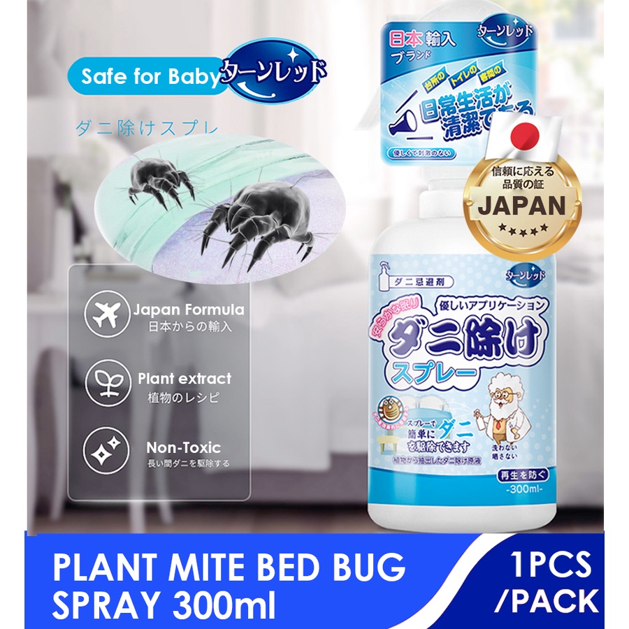 【SG INSTOCK】 ★99.9% Anti-Bacterial ★Japan Formula / Plant Mite Bed Bug ...