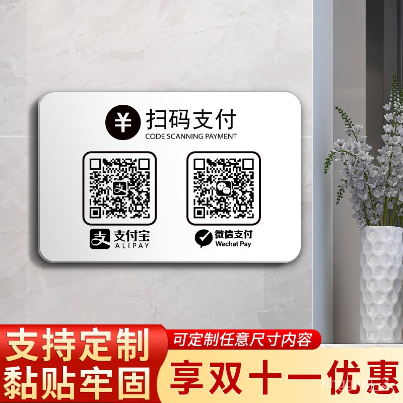 customized🉑Alipay WeChat Payment QR Code Production QR Code Labeling ... customized🉑Alipay WeChat Payment QR Code Production QR Code Labeling ...