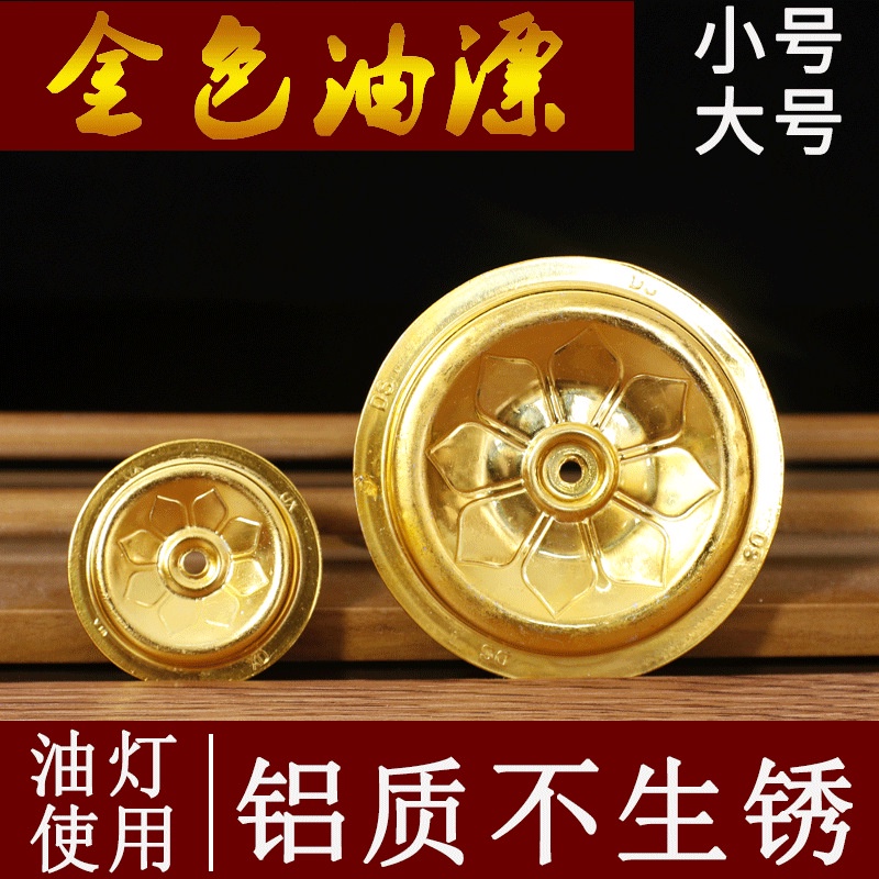 Oil Lamp Float Oil Float Large Small Size Float Foot Aluminum Oil Lamp ...