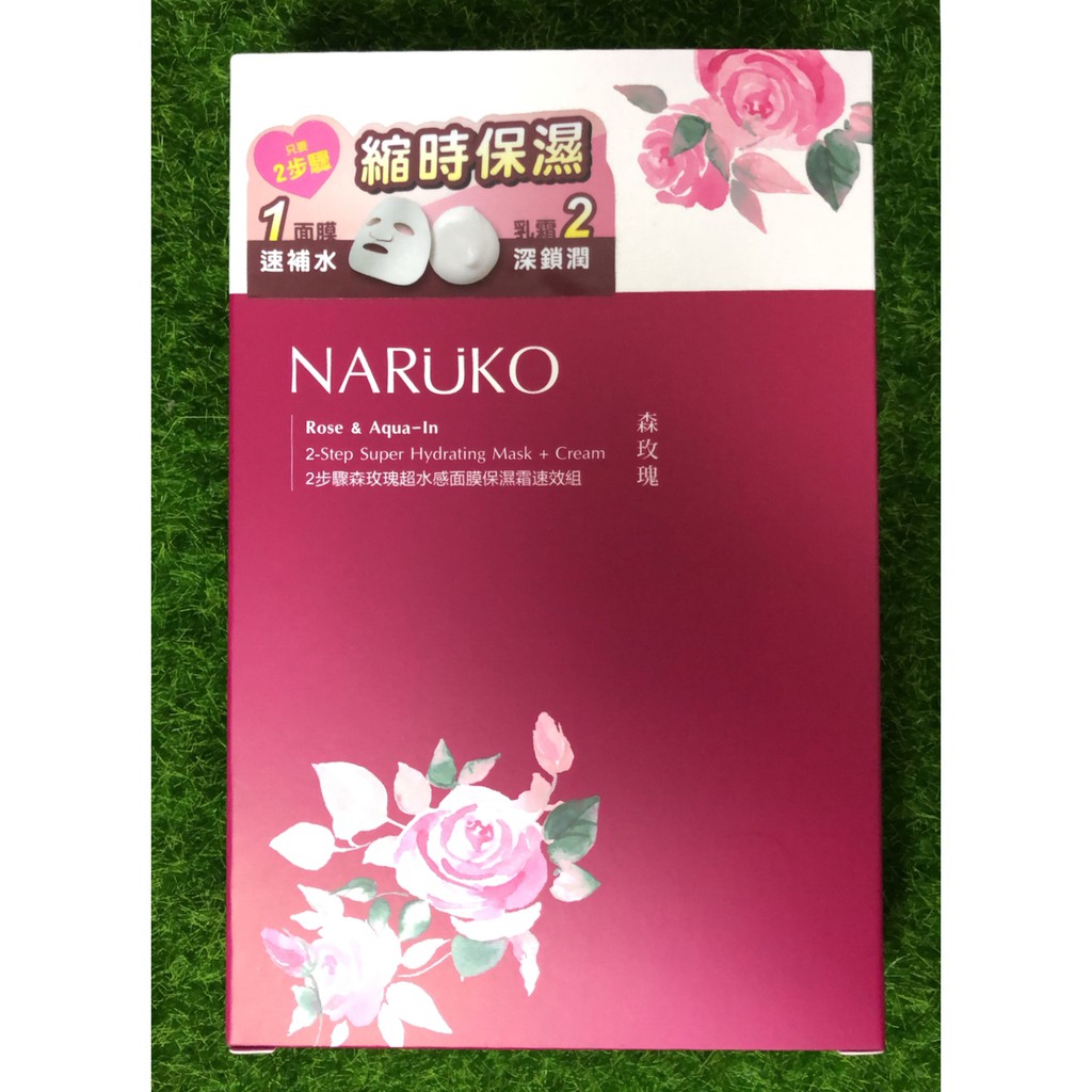 NARUKO 2 Step Mori Rose Super Watery Mask Moisturizing Cream Instant ...