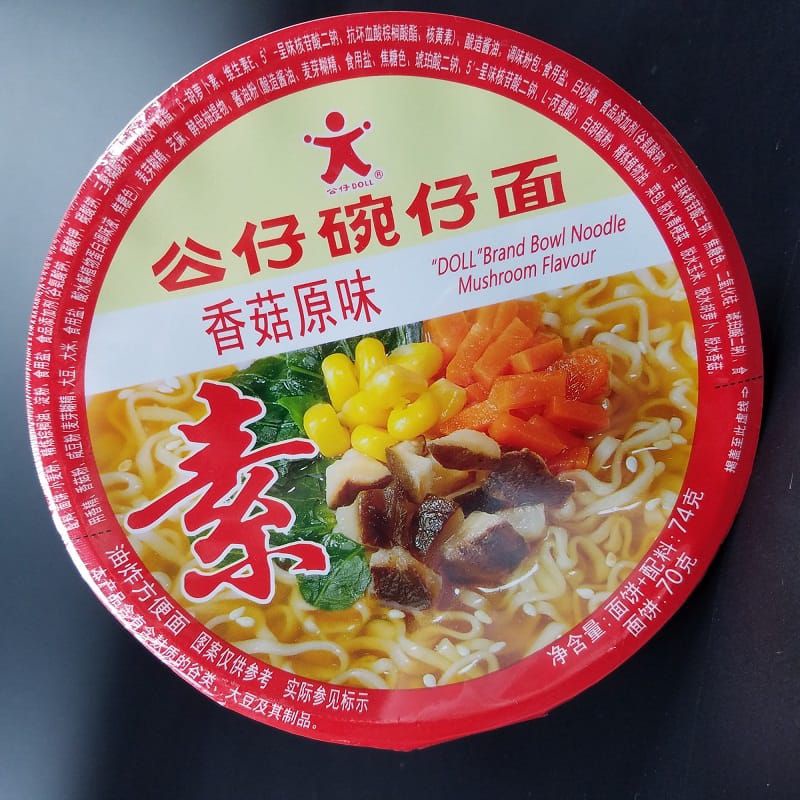 Vegetarian Gong Zai Noodles 素公仔面 (Mushroom Flavour 香菇味) | Shopee Singapore