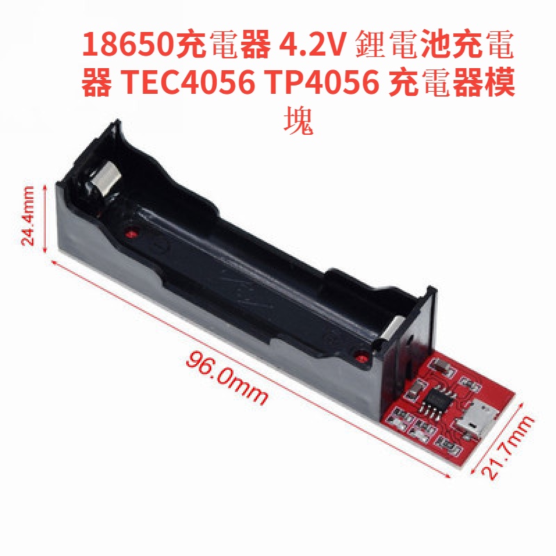 18650 Charger 4.2V Lithium Battery Charger TEC4056 TP4056 Charger ...