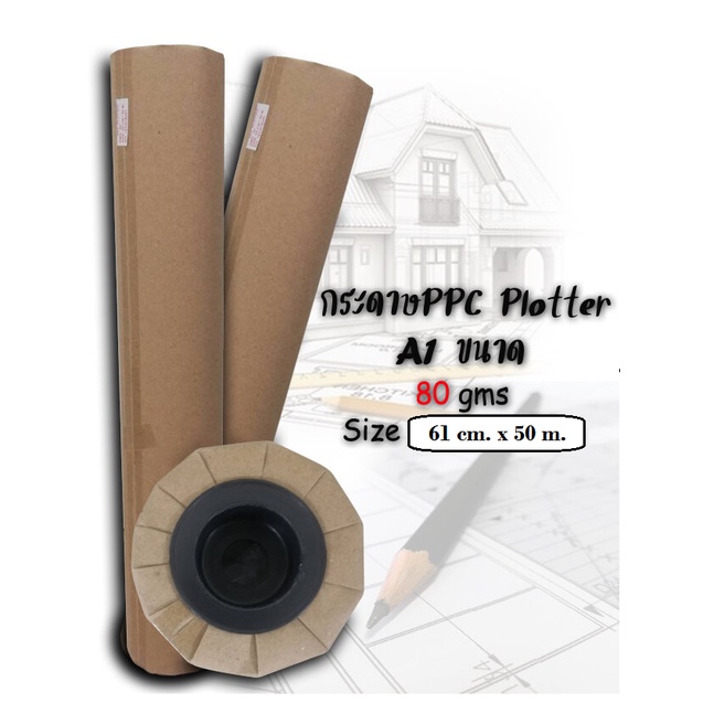 Plotter PPC Roll 80G Size A1 (61 cm X 50 m) | Shopee Singapore