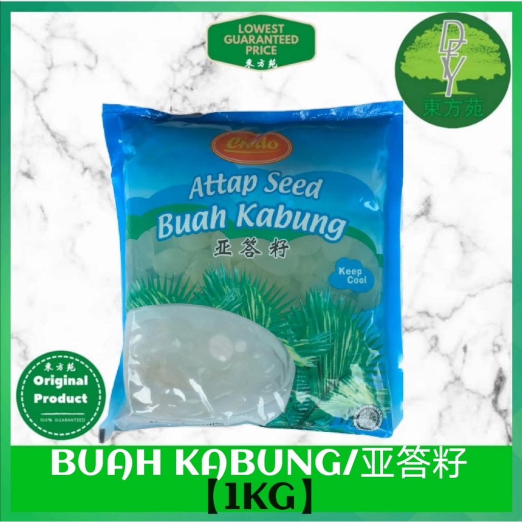 Credo Attap Seed Fruit Kabung/亚mission籽(1KG) | Shopee Singapore