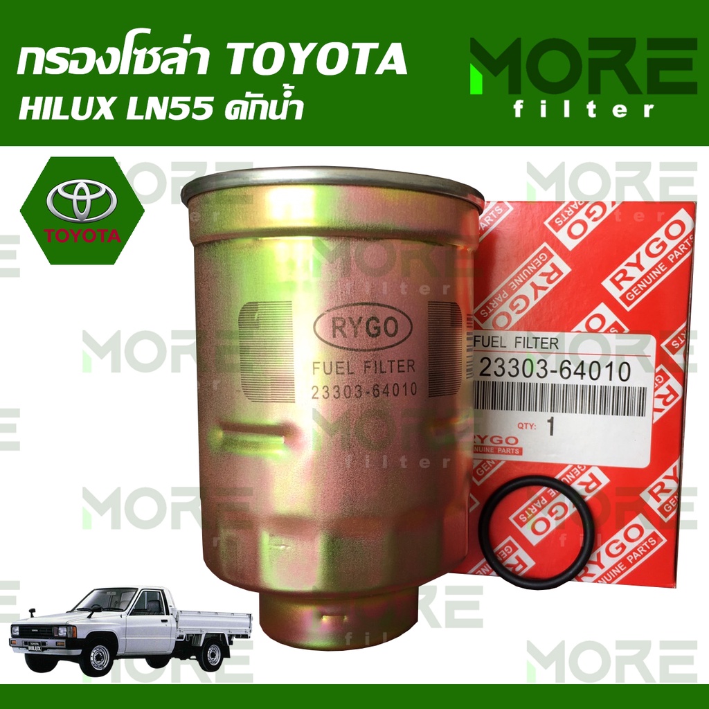 Solar Filter TOYOTA HILUX LN55 MIGHTY-X Water Trap (MF-110N) | Shopee ...