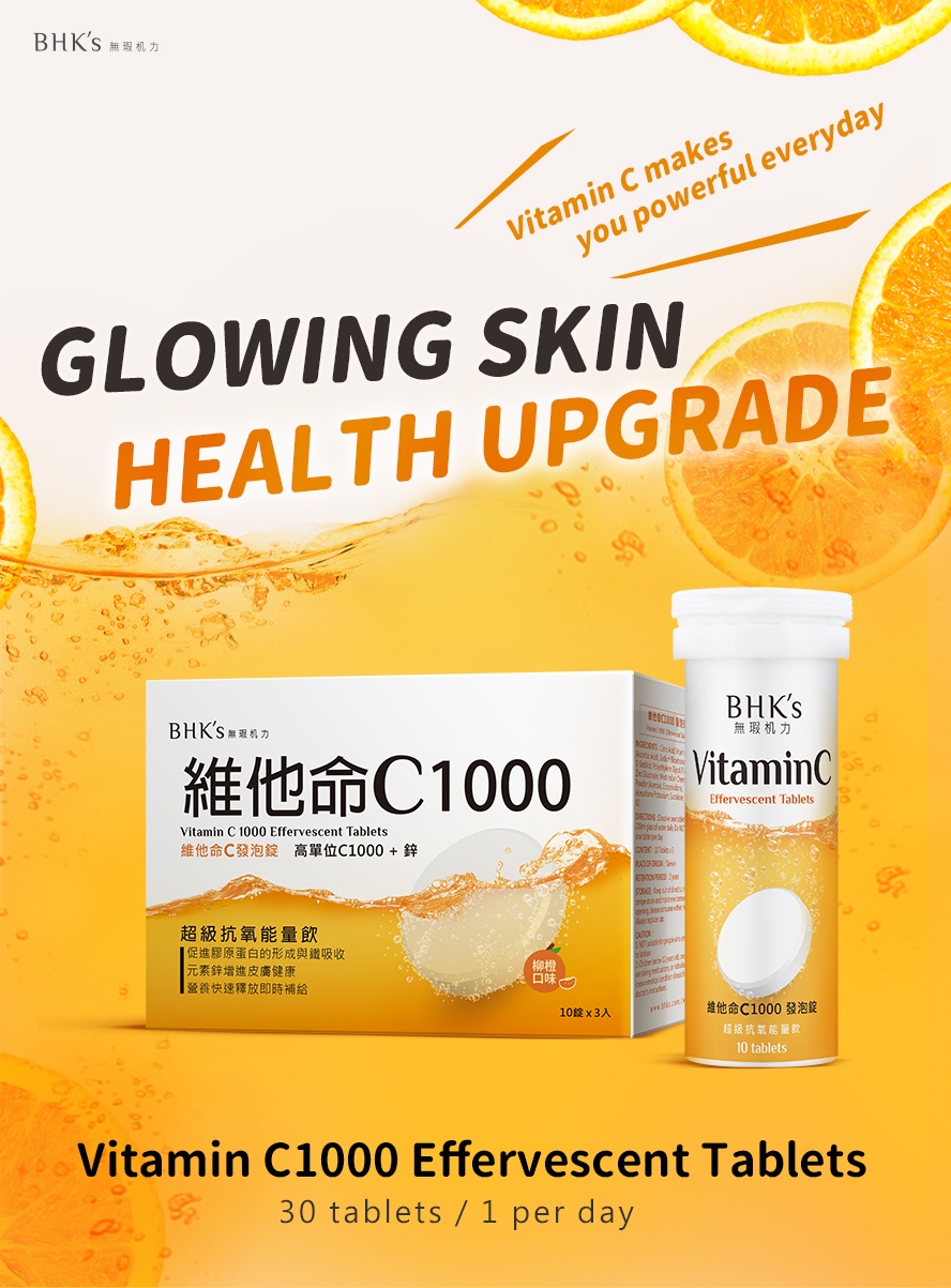 BHK's Vitamin C 1000 + Zinc Effervescent Tablets 3 Tubes/Box (30 Tablets) ⭐ 維他命C1000 發泡錠 ...