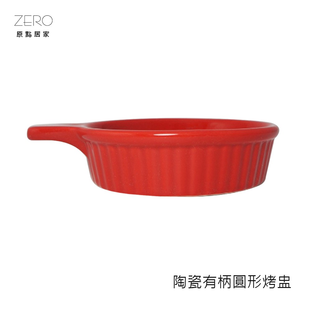 ZERO Origin Home Ceramic Handle Round Baking Cup Pudding Bleu Pie Cream ...