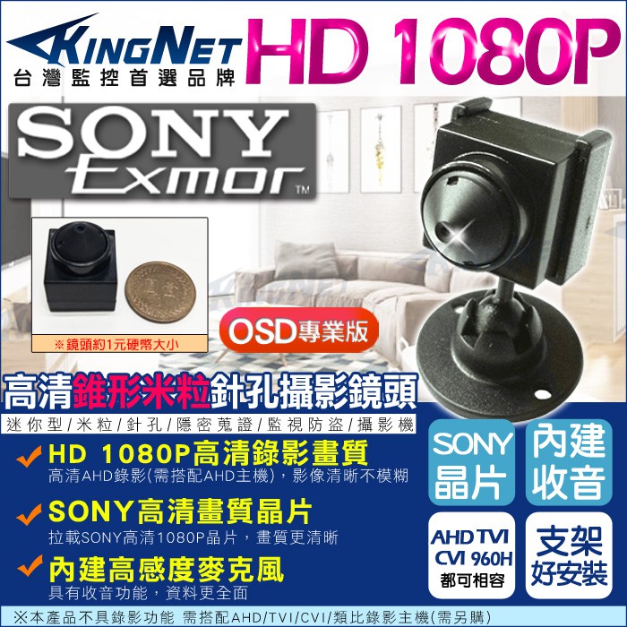 Monitor SONY Chip Four-In-One AHD 1080P Built-In Radio Microphone Rice ...