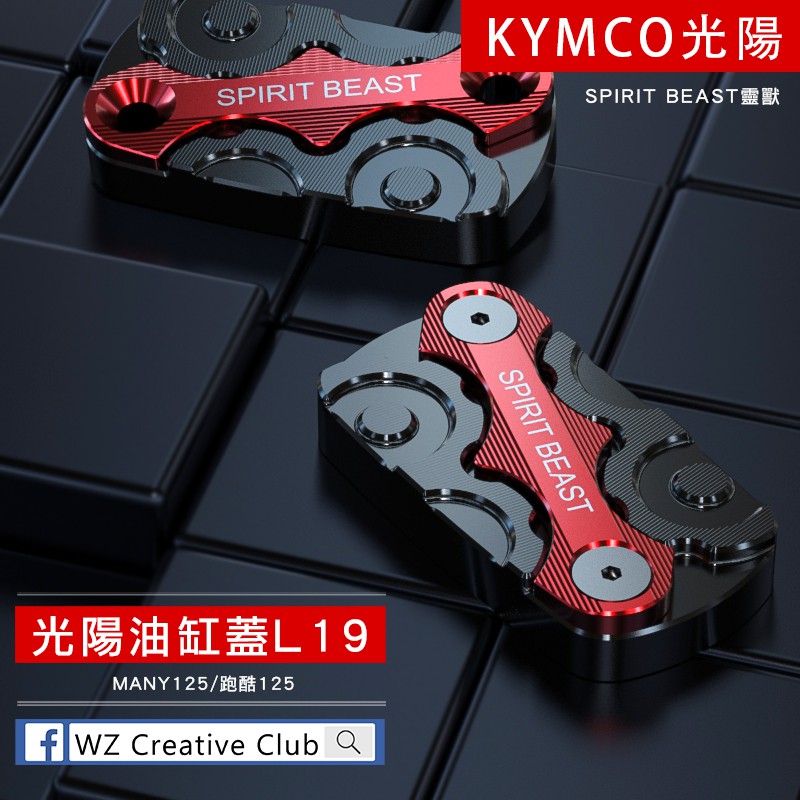 [Spirit Beast] Guangyang Cylinder Head L19 Parkour 150 Oil Cup Cover ...
