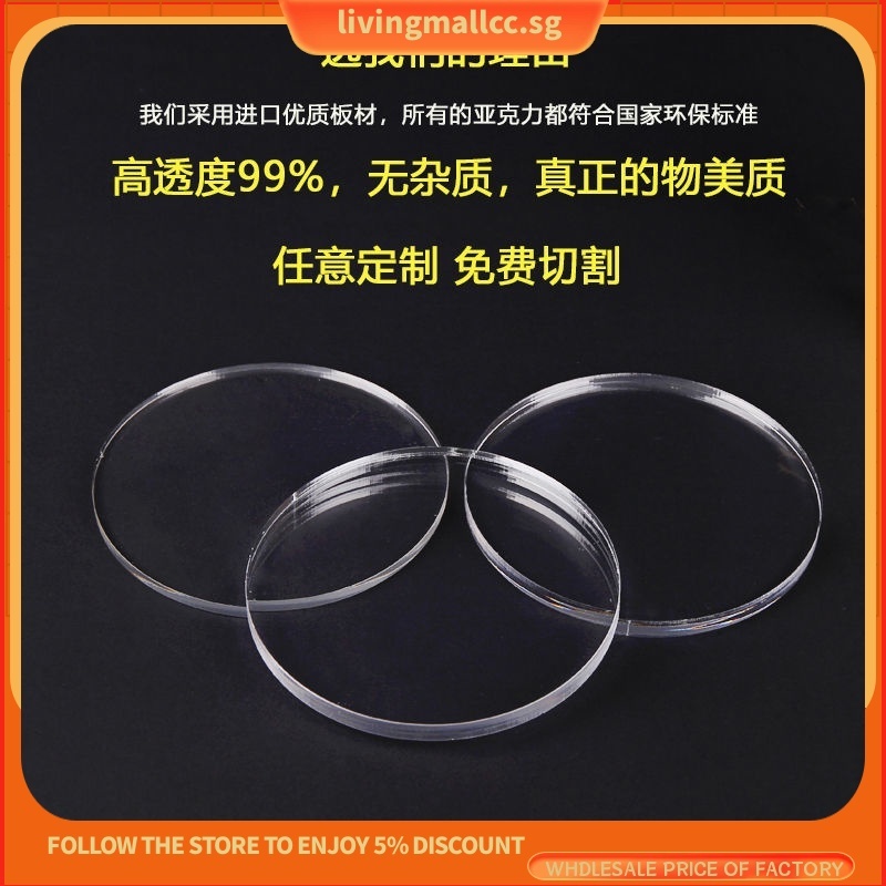 Transparent Acrylic Plate Custom Round Plexiglass 1mm-8mm Thick Hard ...