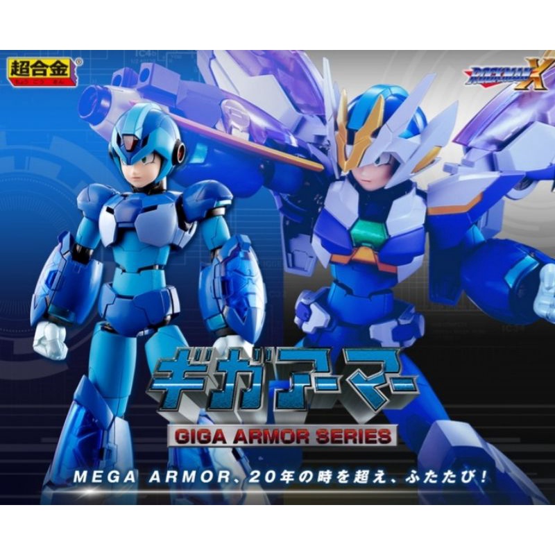 Bandai Chogokin Mega Man X Giga Armor X ( Rockman X ) | Shopee Singapore
