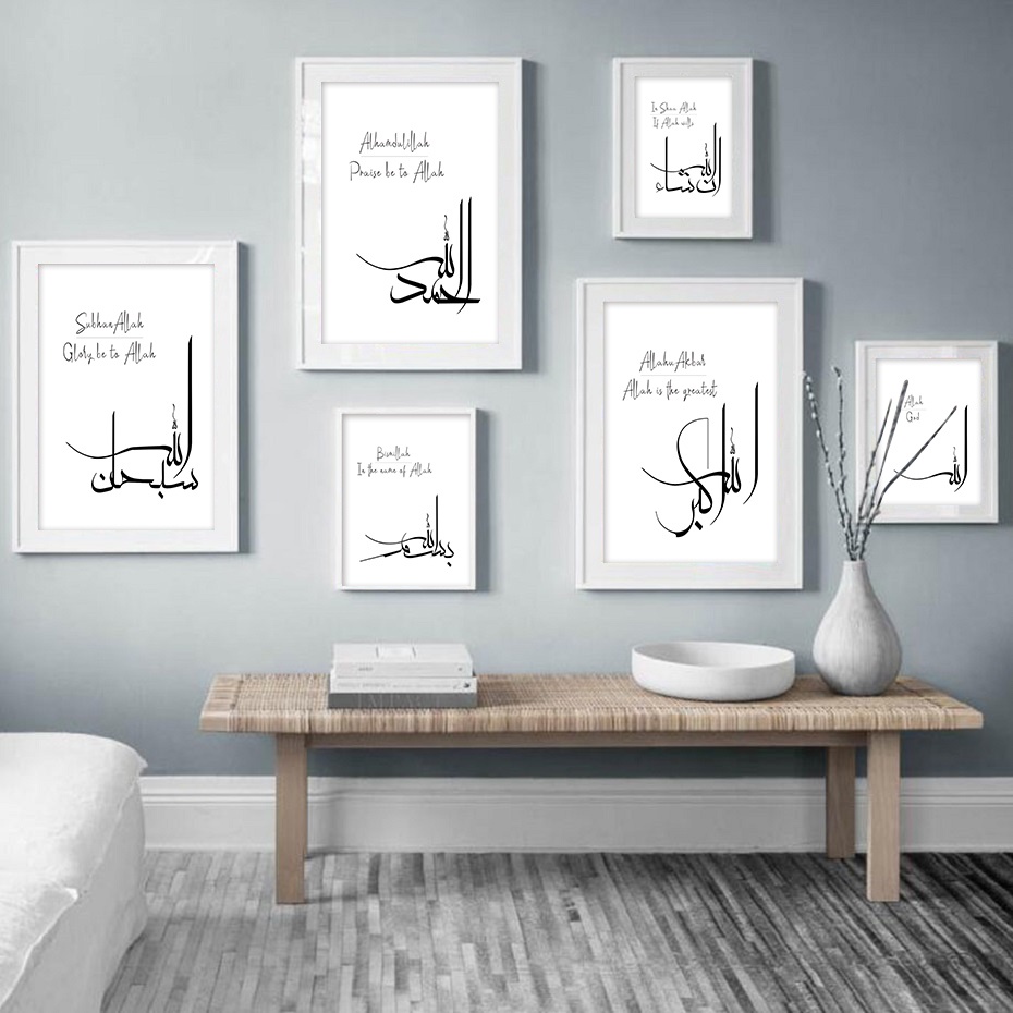 With White Frame - Black White Islamic Wall Art Arabic Calligraphy ...