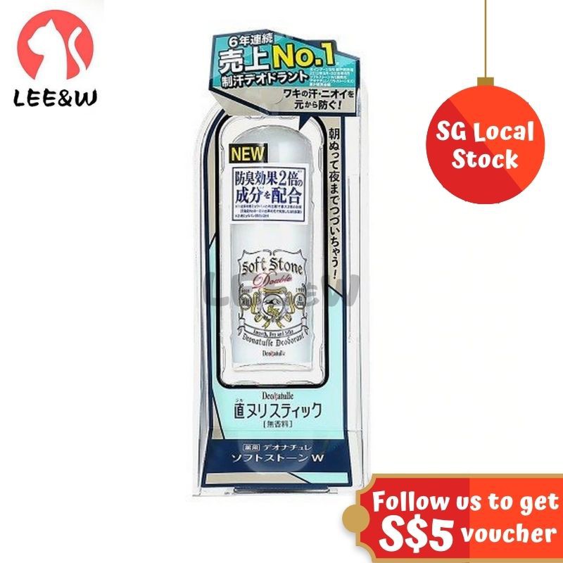 Deonatulle Soft Stone Stick Deodorant 20g 止汗石 | Shopee Singapore