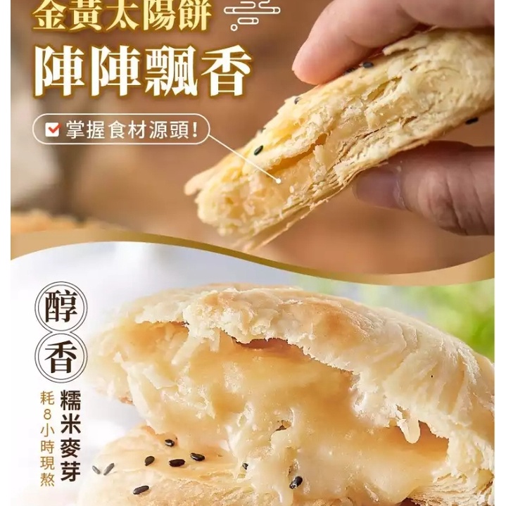 Taiwan RUYI 如邑堂 Champion Original Sunny Cake (6 Pieces Per Box ...