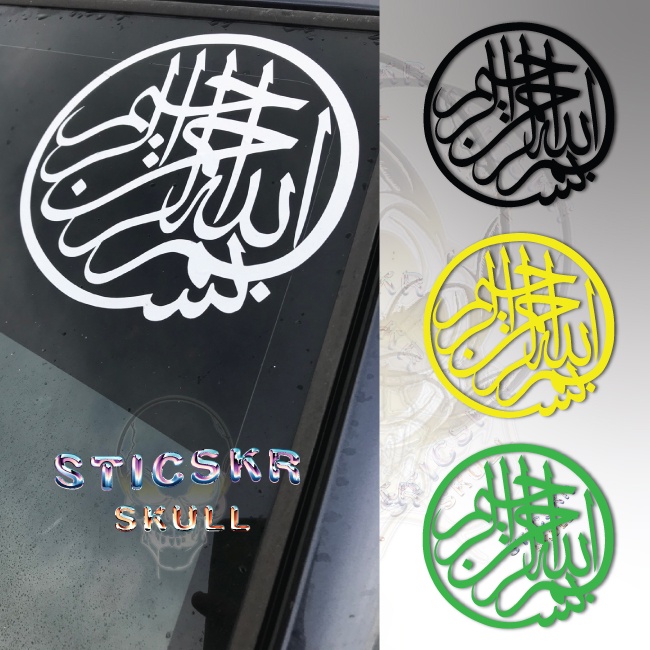 Bismillah Sticker / Car sticker / Stiker Kereta. Bismillah. Islamic ...
