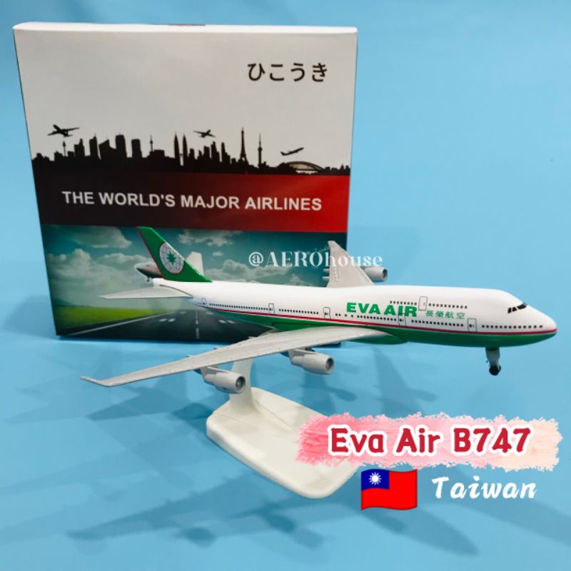 Latest Aeroplane/ Aircraft Model- Eva Air B747(BIG) (Taiwan) | Shopee ...
