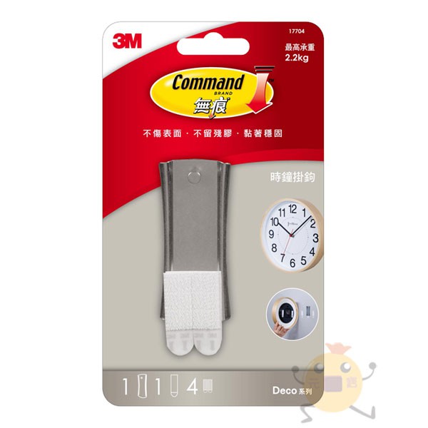 3M Traceless Hook Clock 17704 [Small Ingot] Supermarket Pick-Up ...