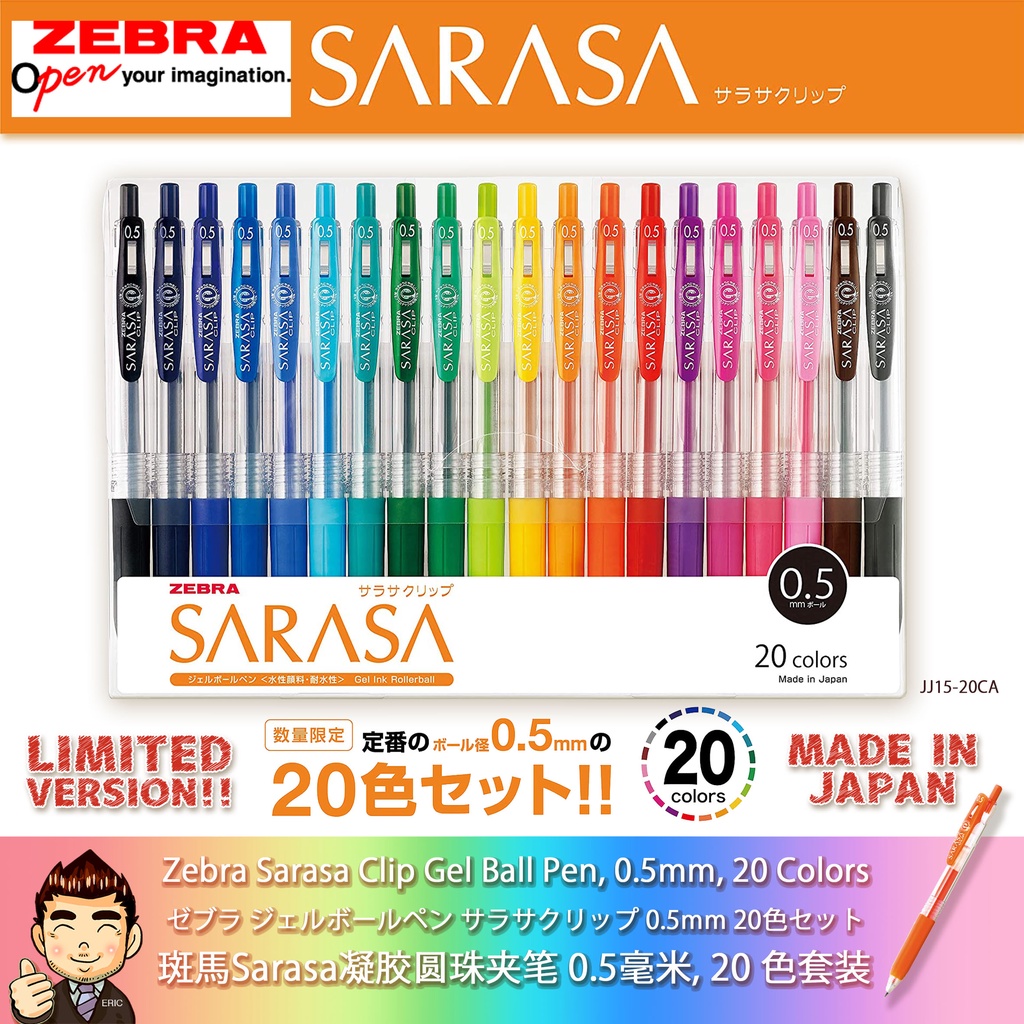 Zebra JJ15-20CA Sarasa Clip Gel Ball Pen, 0.5mm, 20 Colors / 斑马Sarasa ...