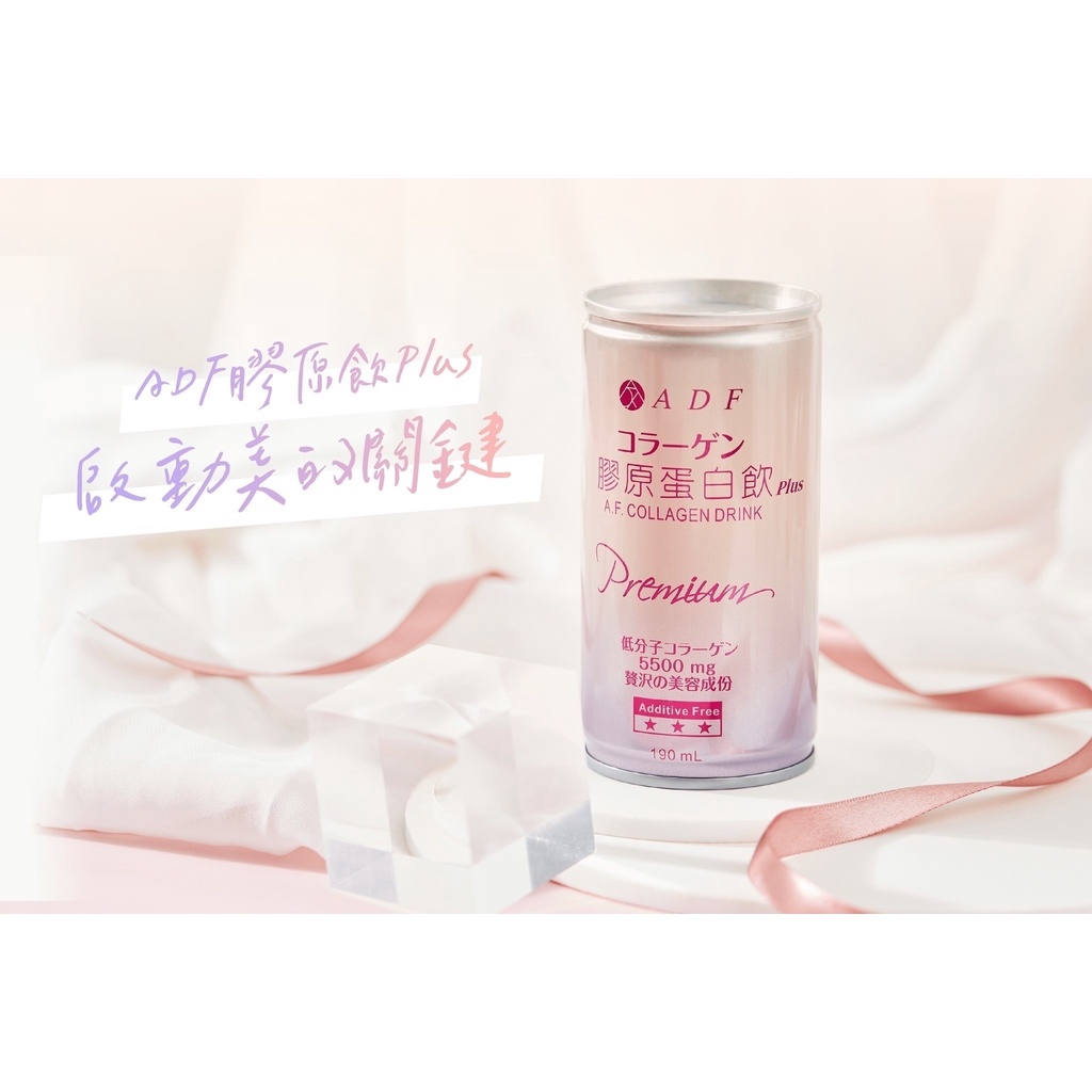 Box Out 8 Cans 24 Supermarket Pick-Up Maximum 1 ADF Collagen Drink EX ...