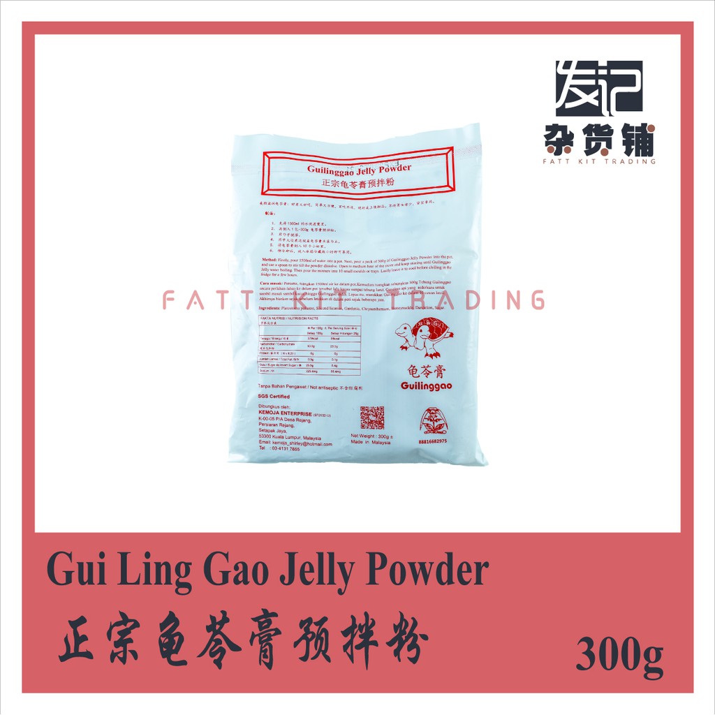 Gui Ling Gao Jelly Powder 龟苓膏粉 | Shopee Singapore