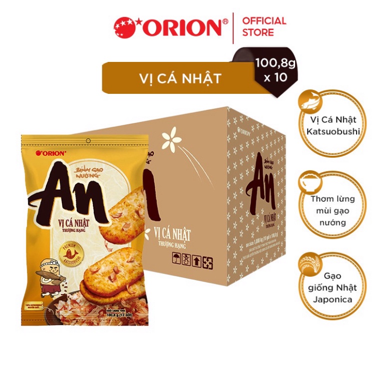 Combo 10 packs of An Orion Grilled Rice Cakes With Japanese Fish Flavor ...