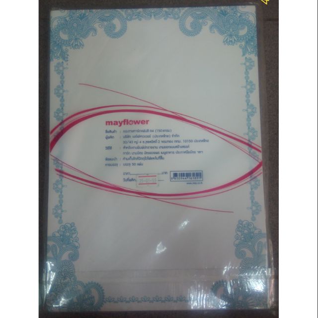 Buy!!!Fancy Paper A4 150 Grams Pack Of 50 Sheets | Shopee Singapore