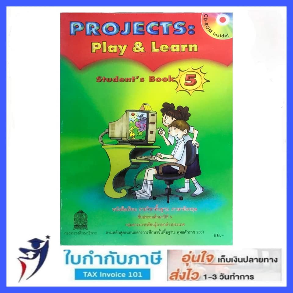 PROJECTS Textbook: Play & Learn Activity Book Grade 5 Ls '51 (Ec ...