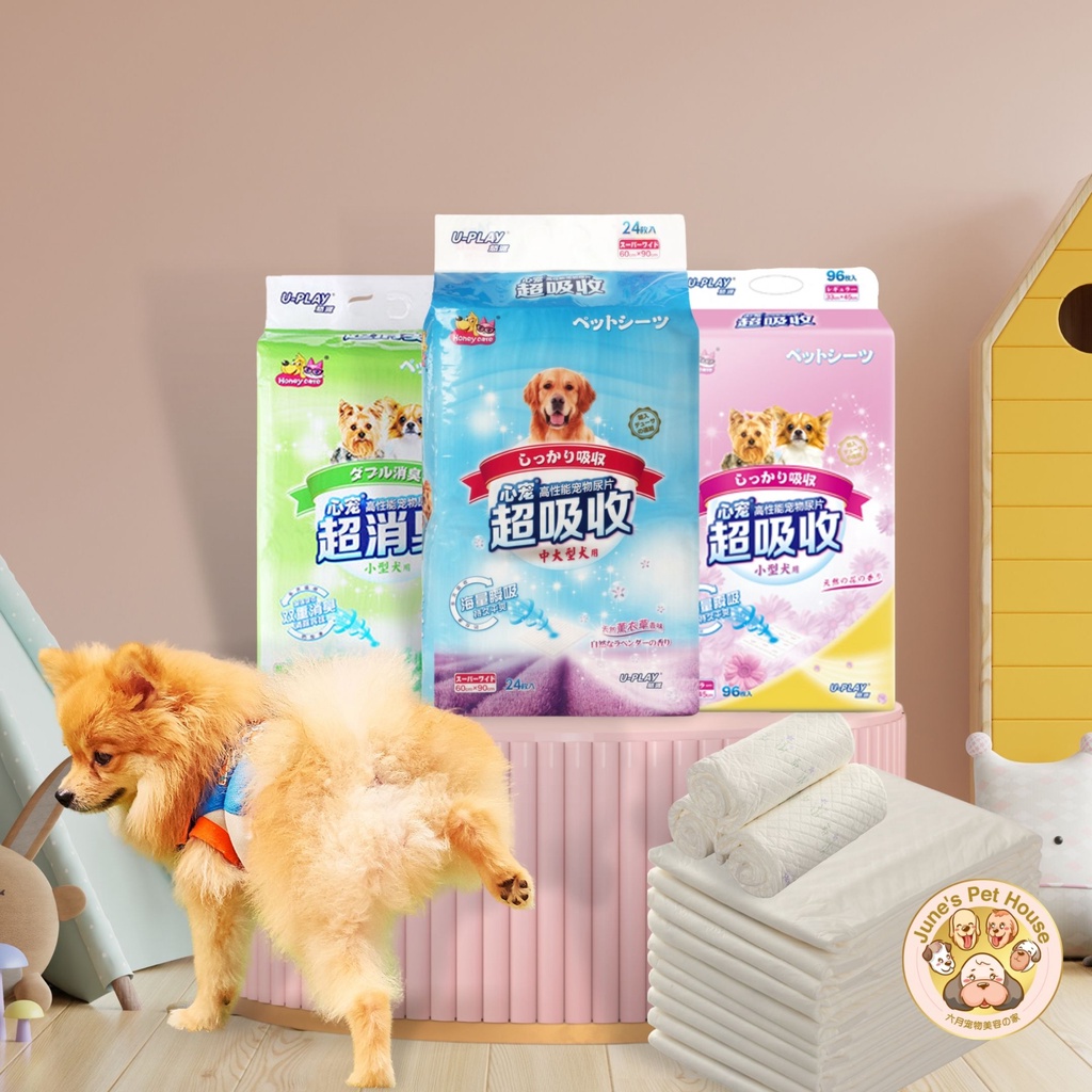 Honey Care U-Play Pee Pad (Buy 2 Get 1 bag FREE) | Shopee Singapore