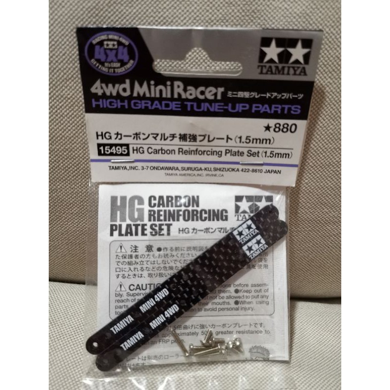 TAMIYA HG 15495 Carbon Reinforcing Plate Set (1.5mm) | Shopee Singapore