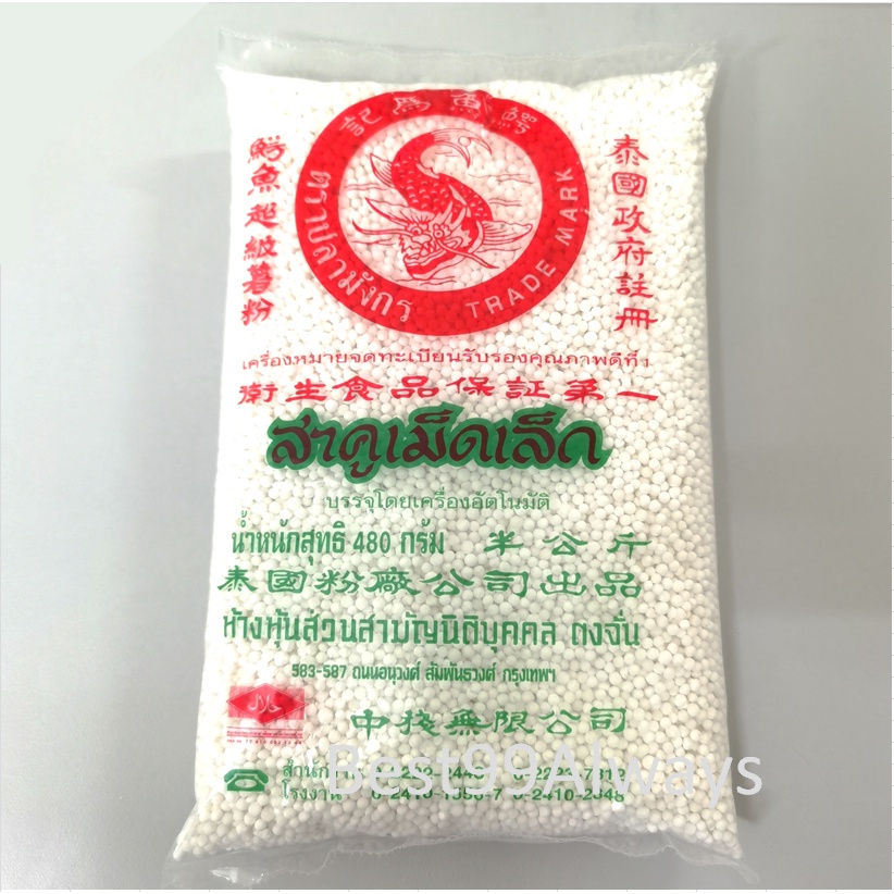 Thailand Crocodile Brand Sago 500G Sago Putih Thailand Daiiiwan/Thai ...