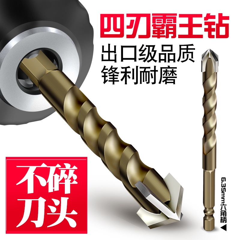 Hex Shank Cross Impact Ceramic Brick Wall Overlord Drill Bit Perforated ...