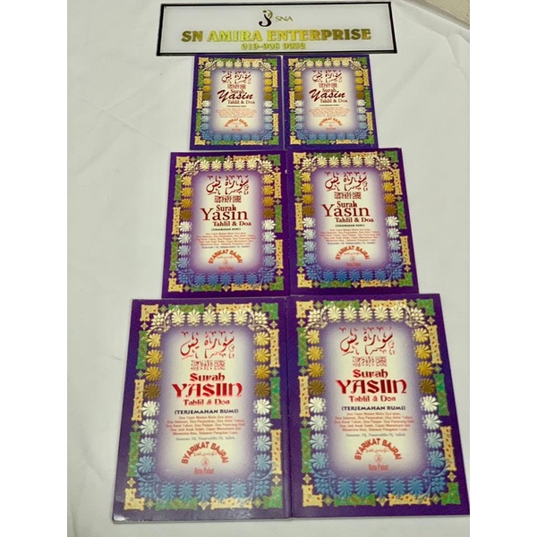 Surah YASSIN Moslem & RUMI Translation Prayer (Small/Simple/Large ...